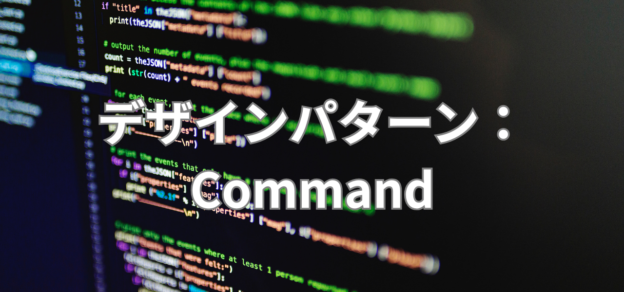 【Unity】デザインパターン - Command - GARNET LOG