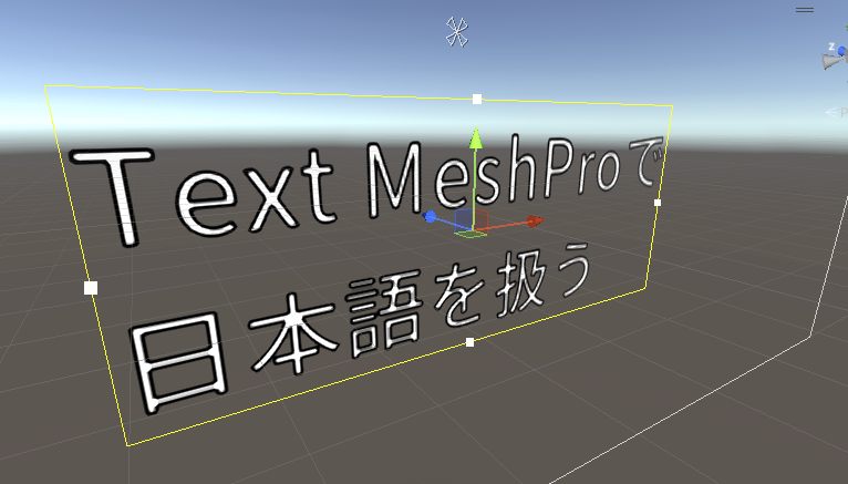 【Unity】TextMeshProで日本語を扱う - GARNET LOG